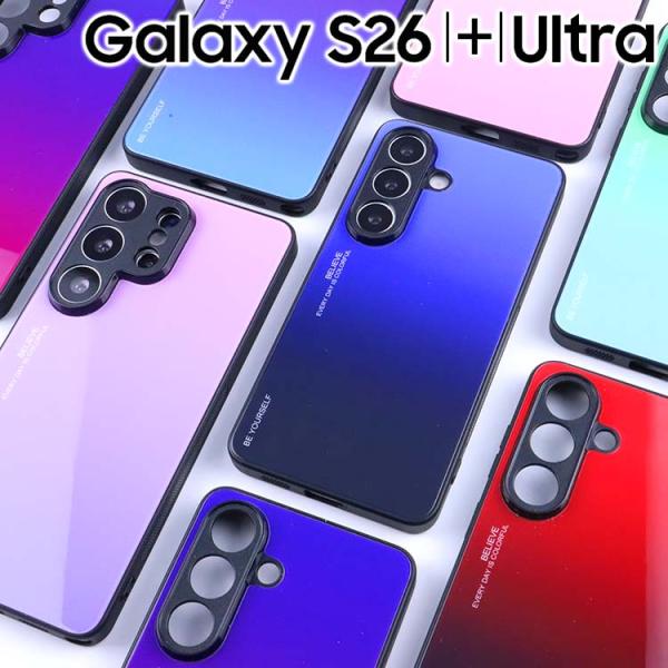 Galaxy S26 ケース Galaxy S26+ ケース Galaxy S26 Ultra ケース SC-51G SCG36 SC-52G SCG38 SC-53G SCG37 背面 グラデーション ガラス ハイブリット ケース TPU...