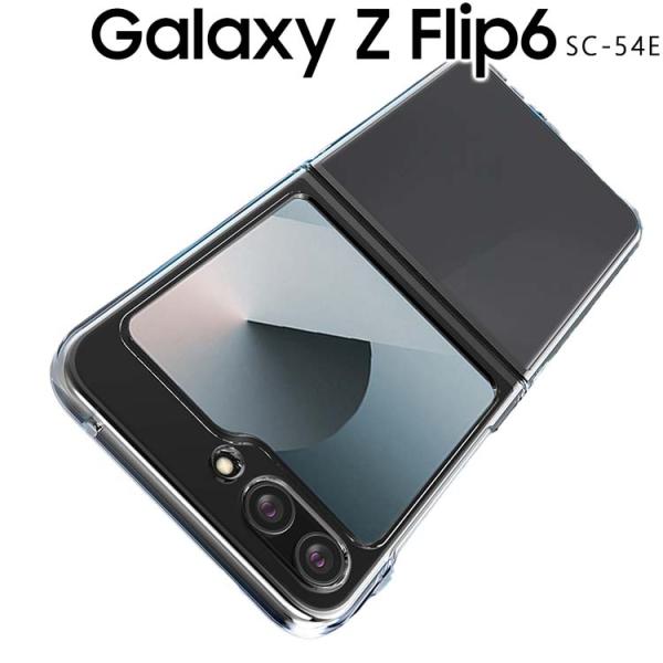 Galaxy Z Flip6 ケース SC-54E クリア 耐衝撃 ハード シンプル プラスチック 薄型【適応機種】Galaxy Z Flip6 (SC-54E)【商品名称】耐衝撃 シンプル クリア ハード ケース【素材】PC(acryli...