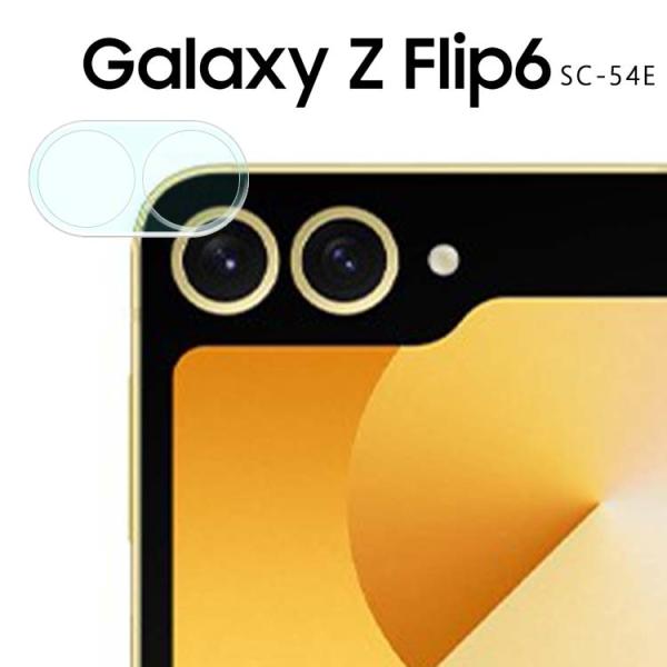 Galaxy Z Flip6 カメラフィルム SC-54E カメラレンズ 保護 フィルム カメラフィルム 傷予防【適応機種】Galaxy Z Flip6 (SC-54E)【商品名称】カメラレンズ保護 フィルム【素材】ガラス【商品説明】寝かせ...