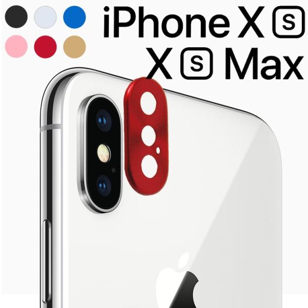 iPhone XS カメラレンズカバー iPhone XS Max カメラレンズカバー アルミ レンズ カバー おしゃれ カメラレンズ保護 背面 かめら保護 アルミカバー【適応機種】iPhone XSiPhone XS Max【商品名称】カ...