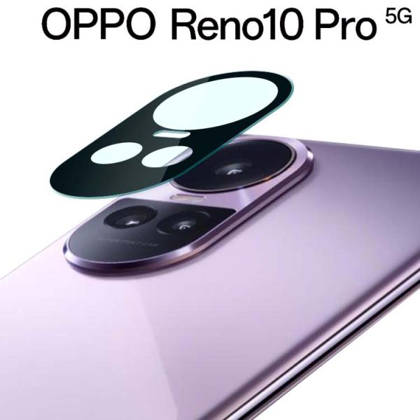 OPPO Reno10 Pro 5G カメラフィルム カメラレンズ 保護 フィルム カメラフィルム 傷予防【適応機種】OPPO Reno10 Pro 5G【商品名称】カメラレンズ保護 フィルム【素材】ガラス【商品説明】寝かせて置いた時カメラ...