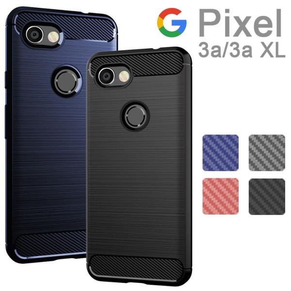 Google Pixel 3a ケース Google Pixel 3a XL ケース カーボン調 TPU スマホ カバー ソフトケース 薄型 さらさら ケース シンプル【適応機種】Google Pixel 3aGoogle Pixel 3a...
