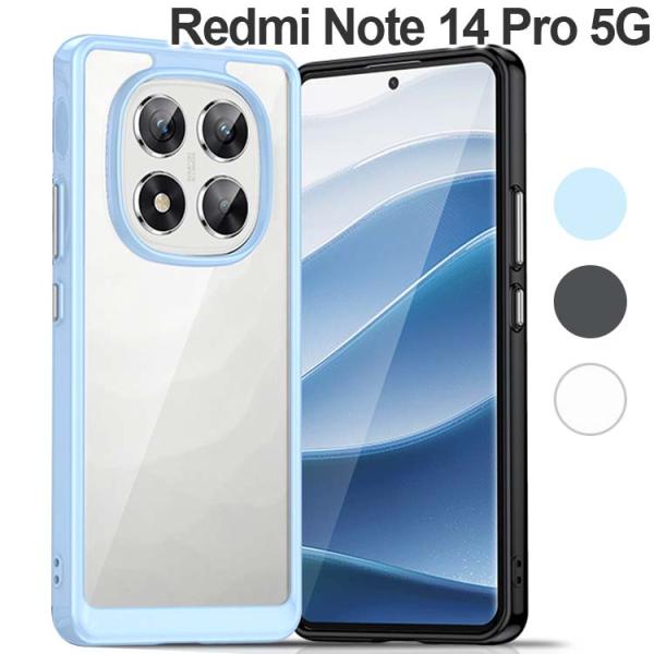Redmi Note 14 Pro 5G ケース  耐衝撃 TPU ソフト クリア バンパー カバー シンプル 韓国【適応機種】Redmi Note 14 Pro 5G【商品名称】耐衝撃 ハイブリット ケース【カラー】ブラッククリアブルー【...
