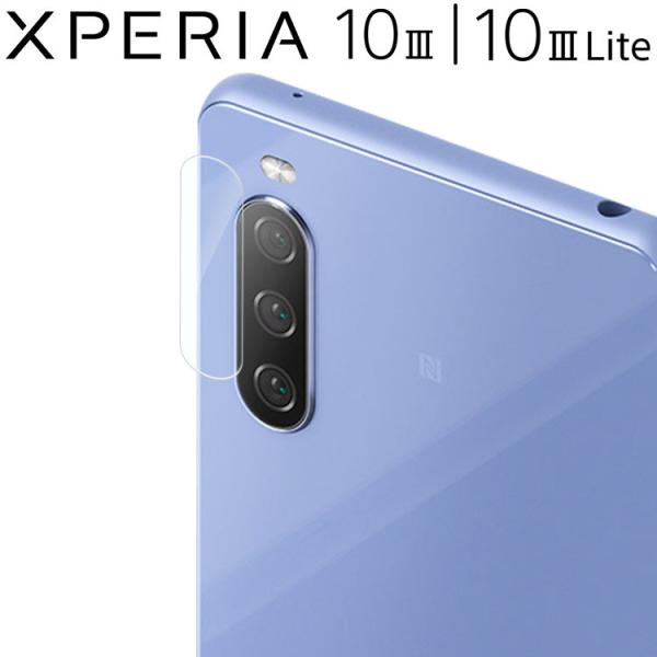 Xperia 10 III カメラフィルム カメラレンズ 保護 フィルム カメラフィルム 傷予防【適応機種】Xperia 10 III (SO-52B/SOG04)【商品名称】カメラレンズ保護 フィルム【素材】ガラス【商品説明】寝かせて置い...