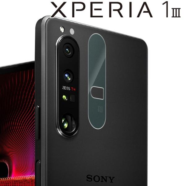 Xperia 1 III カメラフィルム カメラレンズ 保護 フィルム カメラフィルム 傷予防【適応機種】Xperia 1 III (SO-51B/SOG03)【商品名称】カメラレンズ保護 フィルム【素材】ガラス【商品説明】寝かせて置いた時...