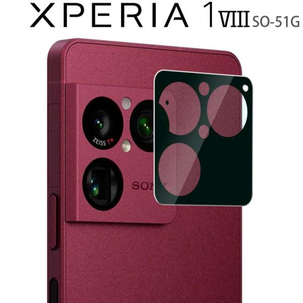 Xperia 1 VIII カメラフィルム SO-51G カメラレンズ 保護 ガラスフィルム カメラフィルム 傷予防【適応機種】Xperia 1 VIII (SO-51G)【商品名称】カメラレンズ保護 ガラスフィルム【素材】ガラス【商品説明...
