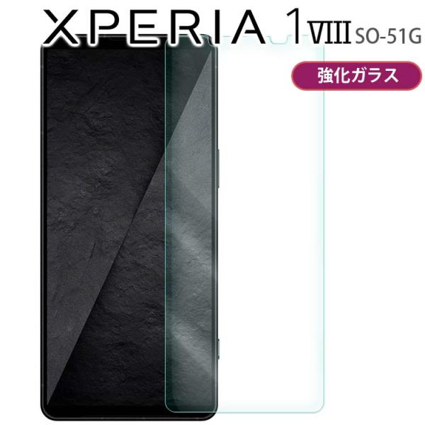 Xperia 1 VIII フィルム SO-51G ガラスフィルム 画面 液晶 保護フィルム 飛散防止 薄い 硬い クリア【適応機種】Xperia 1 VIII (SO-51G)【商品名称】強化ガラス フィルム【素材】ガラス【商品説明】【硬...