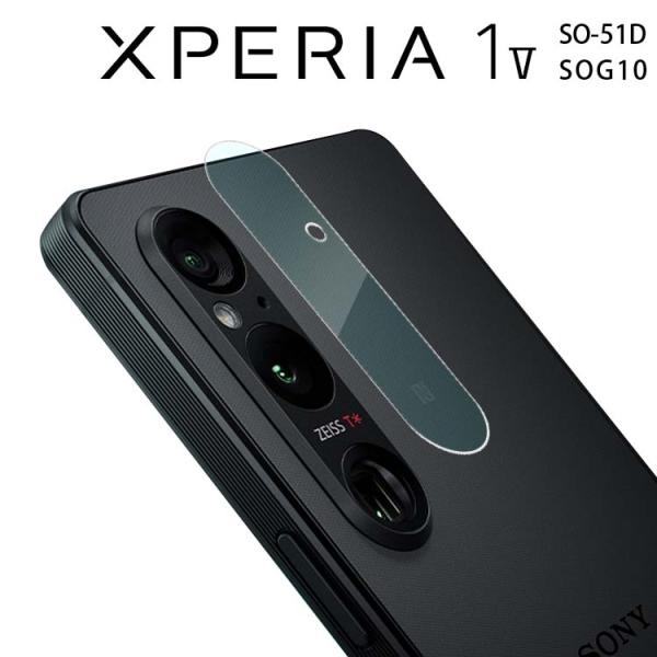 Xperia 1 V カメラフィルム カメラレンズ 保護 フィルム カメラフィルム 傷予防【適応機種】Xperia 1 V (SO-51D/SOG10)【商品名称】カメラレンズ保護 フィルム【素材】ガラス【商品説明】寝かせて置いた時カメラ部...