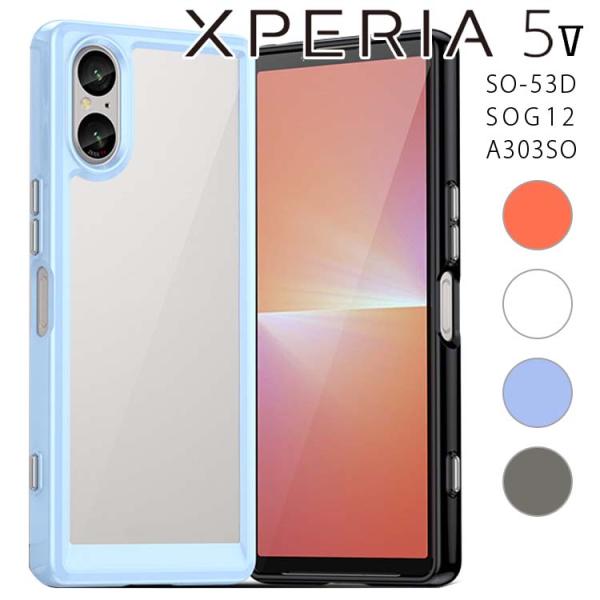 Xperia 5 V ケース 耐衝撃 TPU ソフト クリア バンパー カバー シンプル 韓国【適応機種】Xperia 5 V (SO-53D/SOG12/A303SO)【商品名称】耐衝撃 ハイブリット ケース【素材】TPU＆PC(acry...