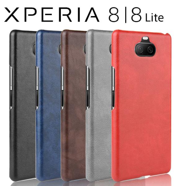 Xperia 8 ケース 背面レザー ハードケース しっとり質感 カバー 合革 PUレザー レトロ アンティーク【適応機種】Xperia 8 (SOV42)【商品名称】レザー ハード ケース【素材】合皮レザー＆PC【カラー】ブラックブラウン...