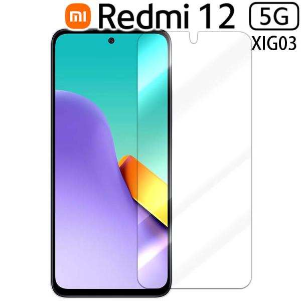 Redmi 12 5G フィルム ブルーライトカット PET 保護フィルム ノングレア つや消し マット 透明 クリア【適応機種】Redmi 12 5G (XIG03)【商品名称】PET 保護フィルム【素材】PETフィルム【カラー】光沢光沢...