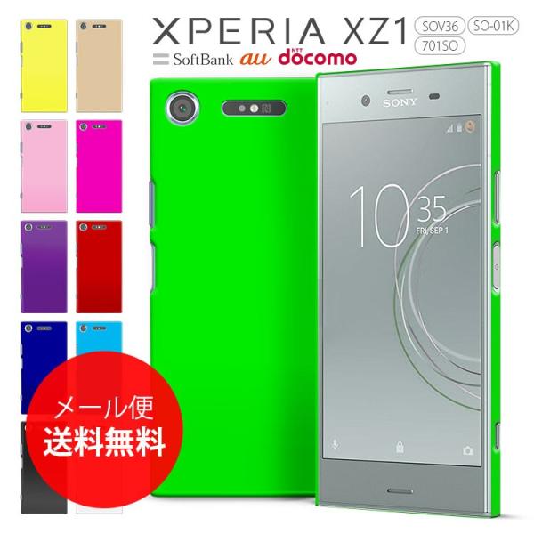 Xperia XZ1 ケース 耐衝撃 ハード シンプル プラスチック 薄型 マット さらさら しっとり質感【適応機種】Xperia XZ1 (SOV36/SO-01K/701SO)【商品名称】耐衝撃 シンプル さらさら ハード ケース【素材...
