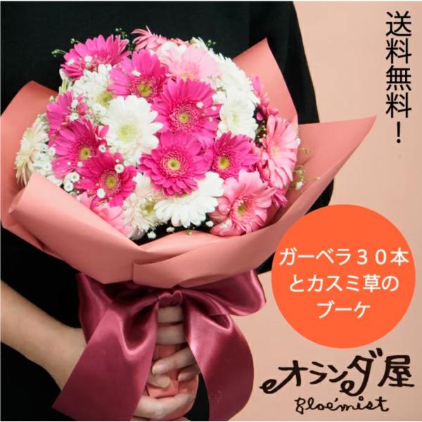 ※北海道・九州・沖縄・離島へのお届けはお受けしておりません。※その日の入荷で一番状態の良い花でご用意をさせて頂いておりますため、色・品種・組み合わせ等は掲載の写真とは異なる場合がございます。※色のご指定は承りますが、細かな色合いのご指定は受...