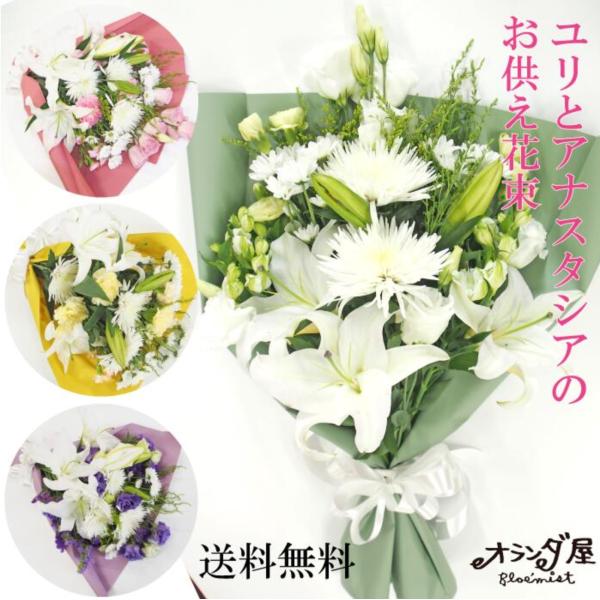 ユリアナスタシア（洋菊）に季節のお花を合わせてお作りします。白、イエロー、パープル、ピンクの4色からお選びいただけます。大まかな色味をお選びください。新鮮なお花のみを使ってお作りします！高さ約55センチ 幅約40センチ※北海道・九州・沖縄・...