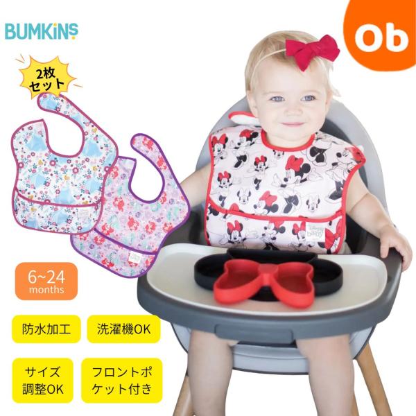 アメリカで25年以上にわたりベストセラーのお食事エプロン。幅広な袖部分がお食事中の汚れからお洋服をしっかりガード。留め具は、首の後ろにマジックテープ。バンキンスオリジナルのウォータープルーフ素材で汚れも簡単にふき取れる。防水加工済みで浸みこ...