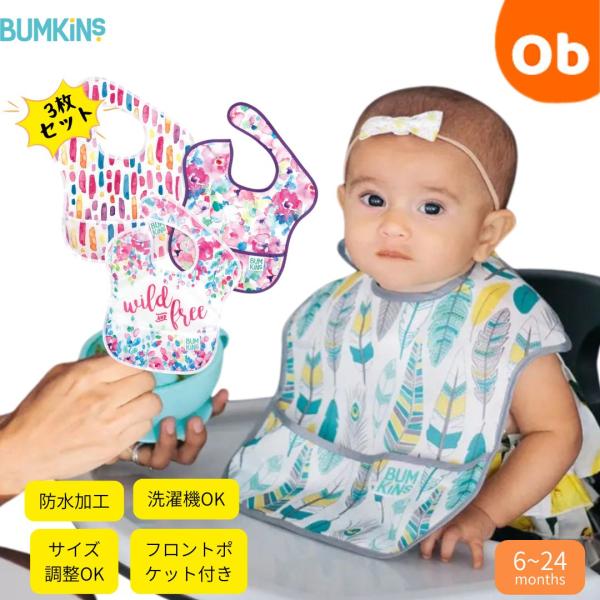 アメリカで25年以上にわたりベストセラーのお食事エプロン。幅広な袖部分がお食事中の汚れからお洋服をしっかりガード。留め具は、首の後ろにマジックテープ。バンキンスオリジナルのウォータープルーフ素材で汚れも簡単にふき取れる。防水加工済みで浸みこ...