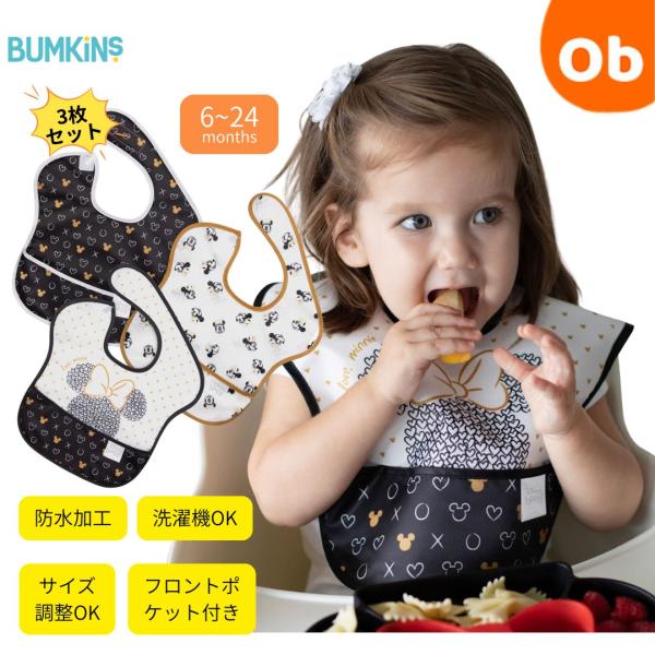 アメリカで25年以上にわたりベストセラーのお食事エプロン。幅広な袖部分がお食事中の汚れからお洋服をしっかりガード。留め具は、首の後ろにマジックテープ。バンキンスオリジナルのウォータープルーフ素材で汚れも簡単にふき取れる。防水加工済みで浸みこ...