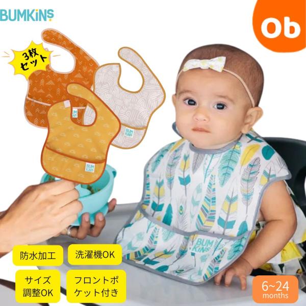 アメリカで25年以上にわたりベストセラーのお食事エプロン。幅広な袖部分がお食事中の汚れからお洋服をしっかりガード。留め具は、首の後ろにマジックテープ。バンキンスオリジナルのウォータープルーフ素材で汚れも簡単にふき取れる。防水加工済みで浸みこ...