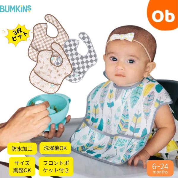 アメリカで25年以上にわたりベストセラーのお食事エプロン。幅広な袖部分がお食事中の汚れからお洋服をしっかりガード。留め具は、首の後ろにマジックテープ。バンキンスオリジナルのウォータープルーフ素材で汚れも簡単にふき取れる。防水加工済みで浸みこ...