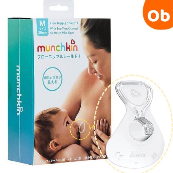母乳が赤ちゃんに届いていることを実感できる母乳の流れが見えるチューブ付きニップルシールド米国意匠特許取得※1 の母乳の流れが見えるチューブデリケートな乳首をやさしく保護する乳頭部肌触りの良いうすくてやわらかいシリコーンゴムこんな方にぴったり...