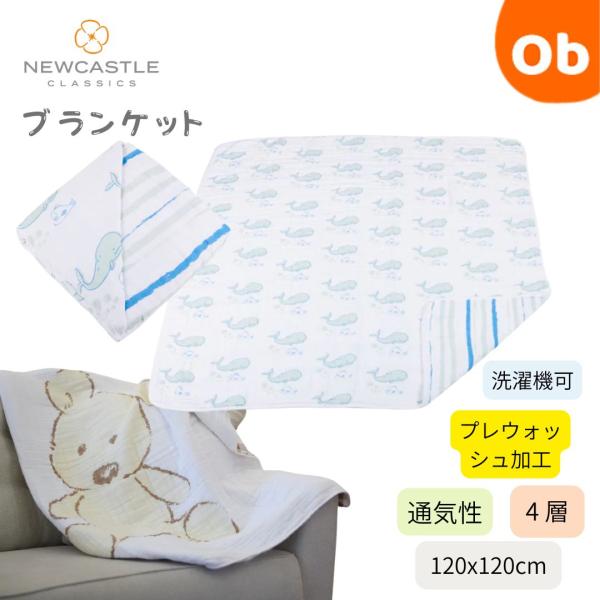 大きくなっても手放せないお気に入りの肌触り4 層で厚みたっぷりのブランケットは肌触りがよく、【お昼寝ブランケット】や【クーラーなどの冷気除け】だけでなく、 幼児から大人まで【ひざ掛け】としても長くお使いいただけます。 裏と表でデザインが違う...