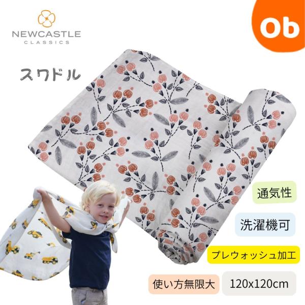 さわやかなホワイト地が大人っぽく上品な雰囲気。まるで赤ちゃんのほっぺのようなピンク色のダリアが可愛らしい1枚です。ベビーはもちろん、大人もひざ掛けとして使えるタイムレスなデザインで場所を選ばずシーンに溶け込みます。なめらかなバンブーモスリン...