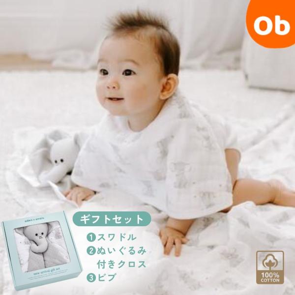 aden + anais essentialsは、大人気のコットンモスリンを使ったスワドルをはじめ、ビブ、ブランケット、スリーピングバッグ（スリーパー）などの定番商品を【毎日たくさん使って欲しい】という想いから誕生したエイデンアンドアネイの...
