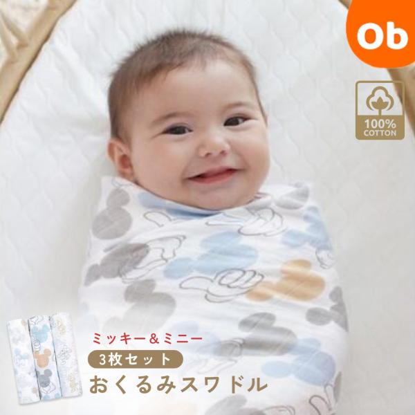 コットンモスリンは、伝統的におくるみとして愛用されてきた通気の良い素材です。細やかな織りが特徴で、ムレを防ぎながら、体温調整がまだ難しい赤ちゃんを快適にサポートします。エイデンアンドアネイのスワドルは、ダブルガーゼの柔らかさが魅力。おくるみ...