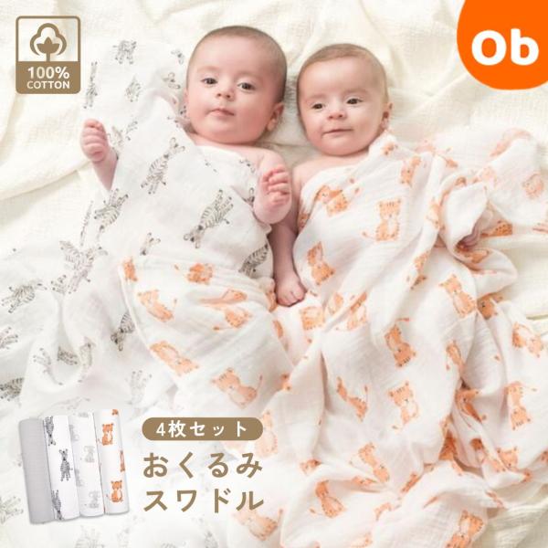 モスリンは、伝統的におくるみとして愛用されてきた通気の良い素材です。細やかな織りが特徴で、ムレを防ぎながら、体温調整がまだ難しい赤ちゃんを快適にサポートします。ダブルガーゼの柔らかさが魅力。大判サイズなので多用途に使え、外出時もコンパクトに...