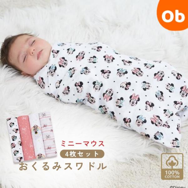 モスリンは、伝統的におくるみとして愛用されてきた通気の良い素材です。細やかな織りが特徴で、ムレを防ぎながら、体温調整がまだ難しい赤ちゃんを快適にサポートします。ダブルガーゼの柔らかさが魅力。大判サイズなので多用途に使え、外出時もコンパクトに...