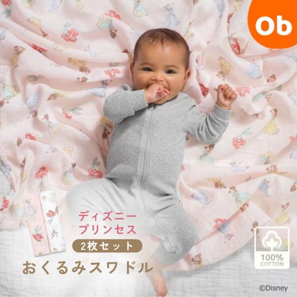 モスリンは、伝統的におくるみとして愛用されてきた通気の良い素材です。細やかな織りが特徴で、ムレを防ぎながら、体温調整がまだ難しい赤ちゃんを快適にサポートします。ダブルガーゼの柔らかさが魅力。大判サイズなので多用途に使え、外出時もコンパクトに...