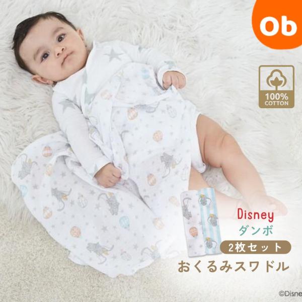 モスリンは、伝統的におくるみとして愛用されてきた通気の良い素材です。細やかな織りが特徴で、ムレを防ぎながら、体温調整がまだ難しい赤ちゃんを快適にサポートします。ダブルガーゼの柔らかさが魅力。大判サイズなので多用途に使え、外出時もコンパクトに...