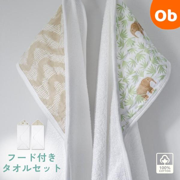 aden + anais essentials（エイデンアンドアネイエッセンシャルズ）のフード付タオル2枚入り。お風呂はもちろん、プールや海などのレジャーでも大活躍。赤ちゃんからキッズまで使える嬉しい大判サイズ！やさしい肌ざわりで赤ちゃんの...
