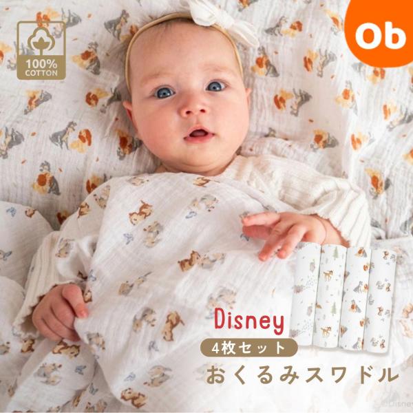 モスリンは、伝統的におくるみとして愛用されてきた通気の良い素材です。細やかな織りが特徴で、ムレを防ぎながら、体温調整がまだ難しい赤ちゃんを快適にサポートします。ダブルガーゼの柔らかさが魅力。大判サイズなので多用途に使え、外出時もコンパクトに...