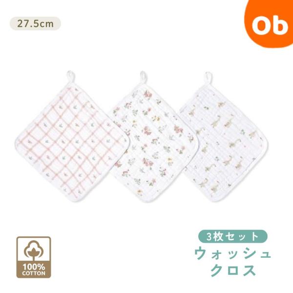 ダブルガーゼ3層構造で適度な厚みがあり、柔らかな使い心地です。大きめサイズなので、お口拭きや沐浴布など多用途に使えます。ループ付きで入園グッズとしても便利。生まれてすぐの新生児期から幼児期まで、長く使えて便利なウォッシュクロスは、いつも一緒...