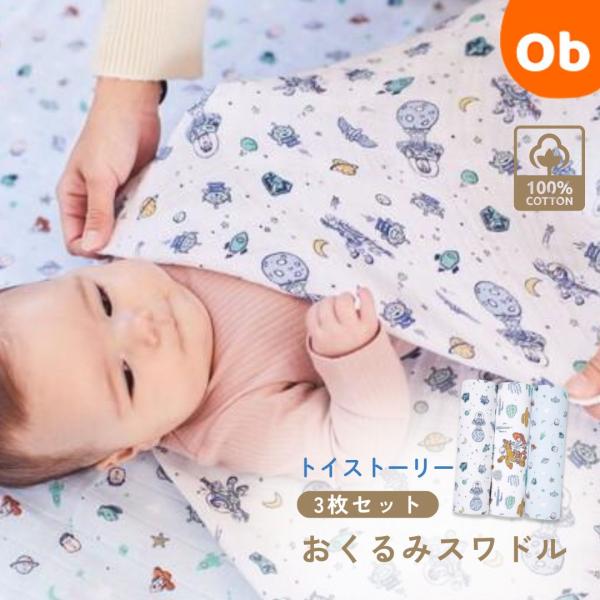 コットンモスリンは、伝統的におくるみとして愛用されてきた通気の良い素材です。細やかな織りが特徴で、ムレを防ぎながら、体温調整がまだ難しい赤ちゃんを快適にサポートします。エイデンアンドアネイのスワドルは、ダブルガーゼの柔らかさが魅力。おくるみ...