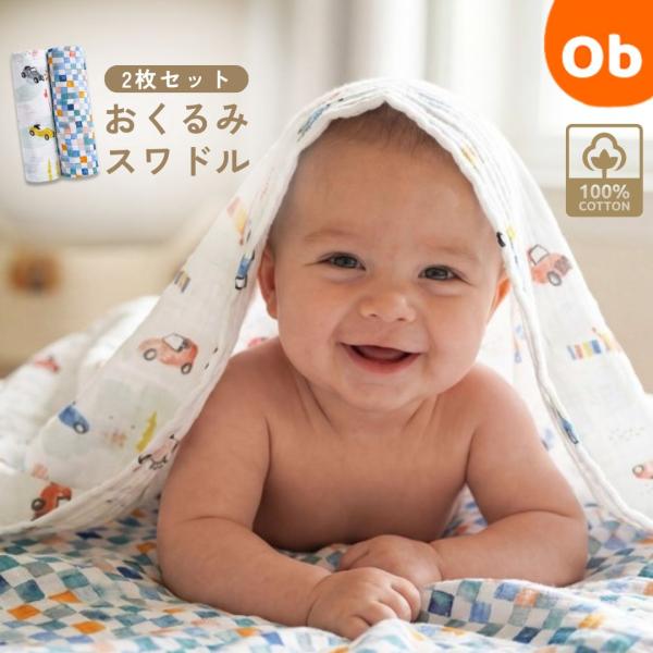 モスリンは、伝統的におくるみとして愛用されてきた通気の良い素材です。細やかな織りが特徴で、ムレを防ぎながら、体温調整がまだ難しい赤ちゃんを快適にサポートします。ダブルガーゼの柔らかさが魅力。大判サイズなので多用途に使え、外出時もコンパクトに...