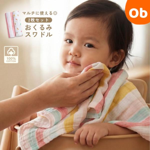 モスリンは、伝統的におくるみとして愛用されてきた通気の良い素材です。細やかな織りが特徴で、ムレを防ぎながら、体温調整がまだ難しい赤ちゃんを快適にサポートします。ダブルガーゼの柔らかさが魅力。大判サイズなので多用途に使え、外出時もコンパクトに...