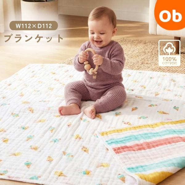 厚みがあり、やさしい肌ざわりで赤ちゃんを快適にサポートします。通気がよくムレにくいため、体温調整が苦手な赤ちゃんにも安心です。大判サイズでくつろぎタイムにぴったり。お出かけ時やオムツ替えマット、プレイマットとしてなど多用途に使えます。洗濯機...
