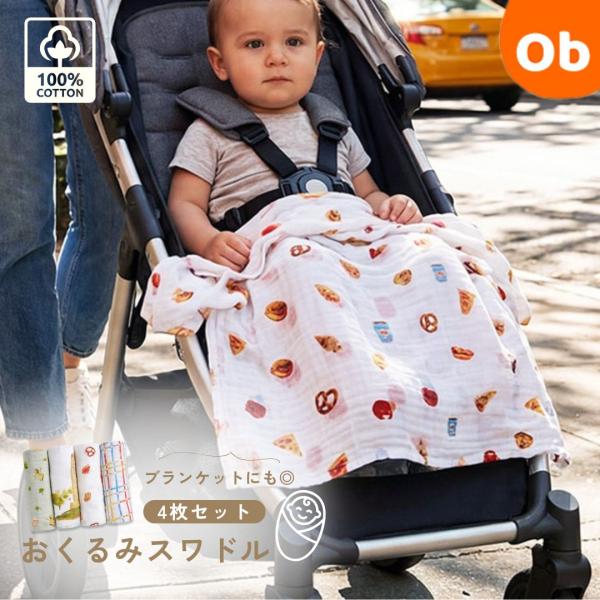 コットンモスリンは、伝統的におくるみとして愛用されてきた通気の良い素材です。細やかな織りが特徴で、ムレを防ぎながら、体温調整がまだ難しい赤ちゃんを快適にサポートします。エイデンアンドアネイのスワドルは、ダブルガーゼの柔らかさが魅力。大判サイ...