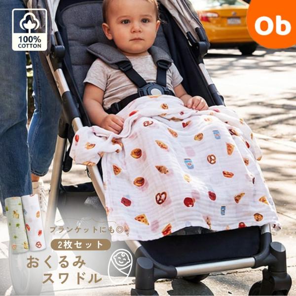 コットンモスリンは、伝統的におくるみとして愛用されてきた通気の良い素材です。細やかな織りが特徴で、ムレを防ぎながら、体温調整がまだ難しい赤ちゃんを快適にサポートします。エイデンアンドアネイのスワドルは、ダブルガーゼの柔らかさが魅力。大判サイ...