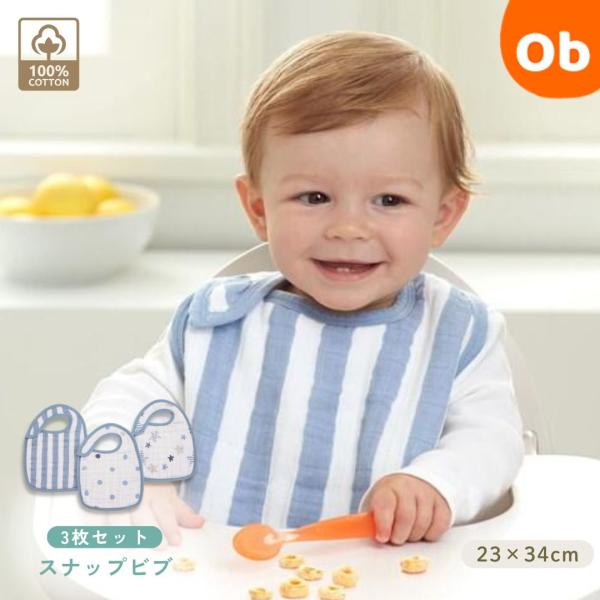 aden + anais（エイデンアンドアネイ）を代表するコットンモスリン素材のスナップビブ（よだれかけ）です。通気のよい柔らかい生地が赤ちゃんのお肌を優しく包みます。コットンモスリンは、細かな織りが特長の通気の良い素材です。大判サイズなの...