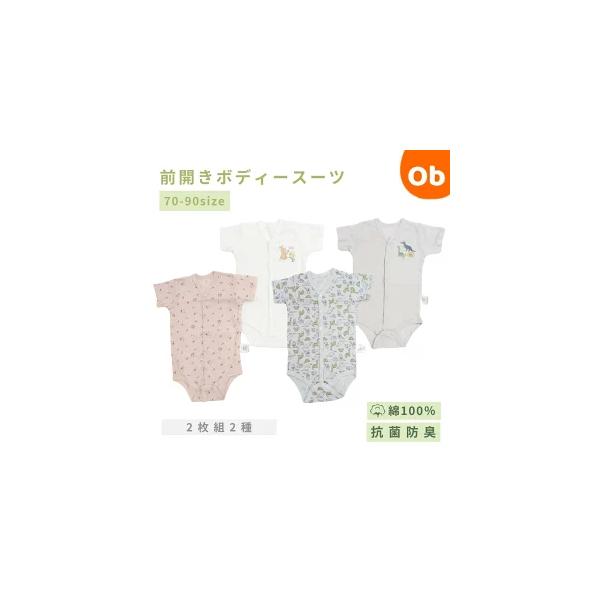 [フライス素材の特徴]赤ちゃんのお肌にやさしい、柔らかくて快適なフライス生地。デリケートな赤ちゃんのお身体を、ほどよいストレッチ性で優しく包みます。吸水性に優れていますので、汗をかいても快適です。軽量ながらしっかりしており、通気性・強度・耐...