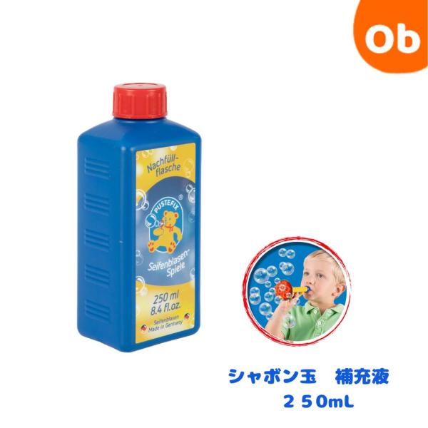 75年間もの長きにわたり、子供たちにシャボン玉を作り続けるドイツのPustefix【サイズ・容量】サイズ：幅5×奥行4.5×高さ13.5cm容量：250ml【規格】■生産地：ドイツ■素材・成分：PE (ボトル、キャップ）※写真と実際の商品カ...
