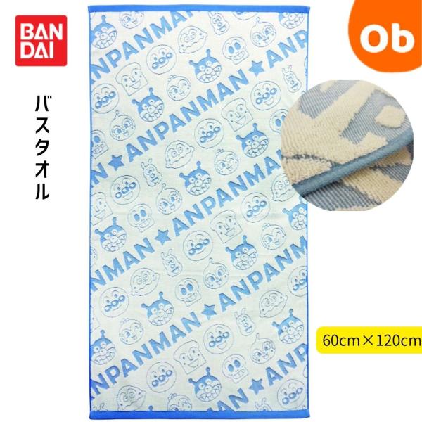 ■ブランド/シリーズ紹介【アンパンマン】1975年「それいけ！アンパンマン」という絵本を発売以来、幼児の絶大なる支持を受けている「アンパンマン」。そんなアンパンマンの可愛さを生かしたタオルシリーズです。■くもとにじふわふわ雲がかわいいカラフ...
