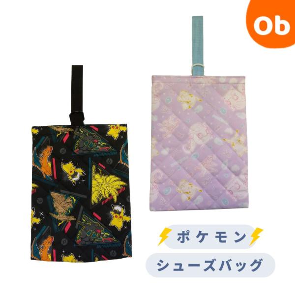 丈夫な作りで毎日の通園・通学にも安心カラー 黒/紫ブランド名 ポケットモンスターメーカー型番 4513266267545/4513266267620素材（生地・毛糸） コットンキャラクター ポケモン原産国／製造国 日本本体横幅 21cm本体...