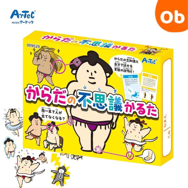 からだに関する不思議な現象を学んだり、体験できるおもしろいかるたです。からだの豆知識の読み札が読まれたら、それに合う絵の取り札を取るかるたです。からだの不思議な現象を詳しく説明した解説カード付きです。セット内容：取り札×45、読み札×45、...