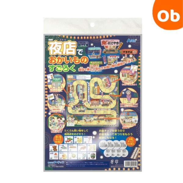 ●アプリ付のおかいものすごろくが登場！ テレビやスマホ、タブレットでも遊べる！●夜店をまわっておもちゃや食べ物を買い物するすごろくです。テレビやスマートフォンでも　遊べます。楽しく遊びながら、お金を払って、商品とおつりをもらう練習もできます...