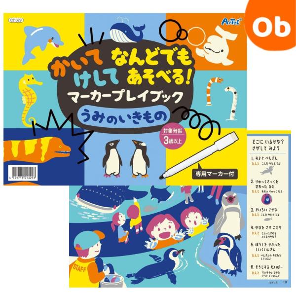 特徴何度でも繰り返し描き込める！5種類の遊び方が詰まった1冊！線なぞり、点つなぎ、お絵かき、まちがい探し、めいろ仕様商品サイズ：冊子／B5、ボードマーカー／φ10×115mmセット内容：本体×1、マーカー×11個重量（g）：65材質：紙1個...