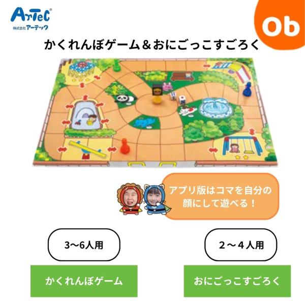 アプリ付き！テレビ、スマホ、PC、タブレットで遊べる！かくれんぼとおにごっこの２つのゲーム。かくれんぼゲーム：見つかりやすい場所に隠れれば高得点！おにごっこすごろく：おにから逃げながら全部の遊具で遊ぼう！包装サイズ 230×420×50mm...